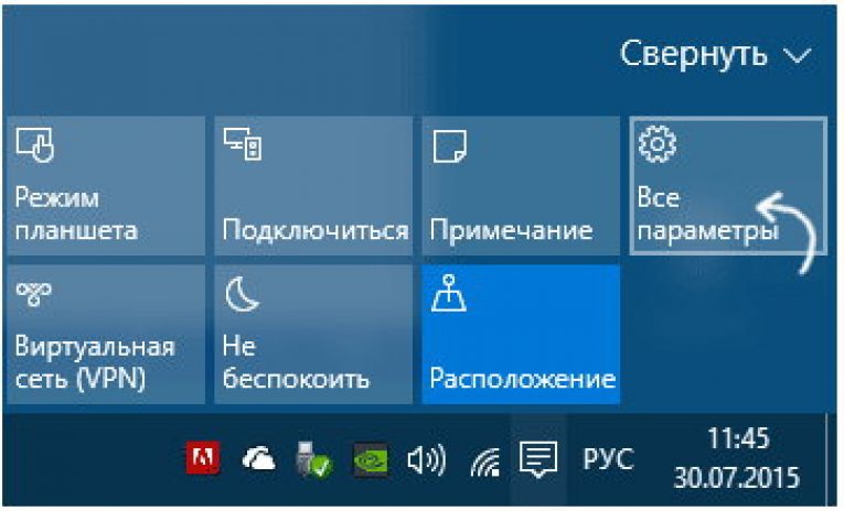 Решение проблемы Не работает меню пуск в Windows 10