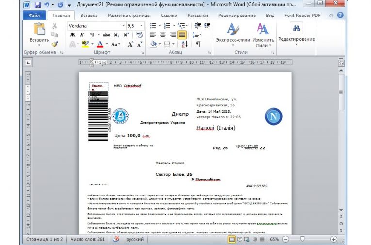 Как редактировать Pdf файлы — Практичные способы