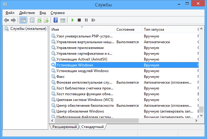 Установщик windows - win32 apps