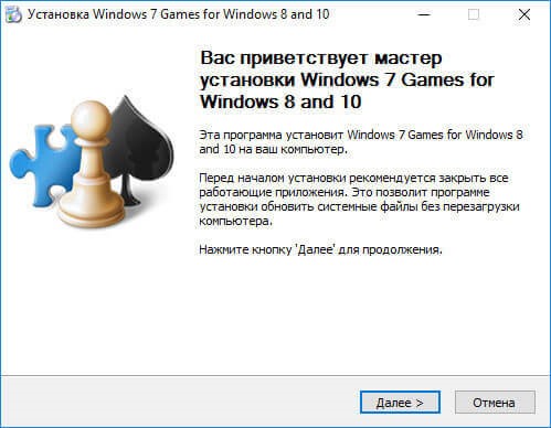 Где игры в виндовс 10