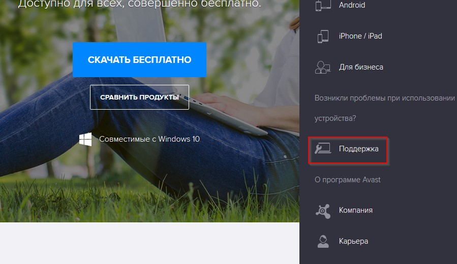 Как удалить аваст через командную строку