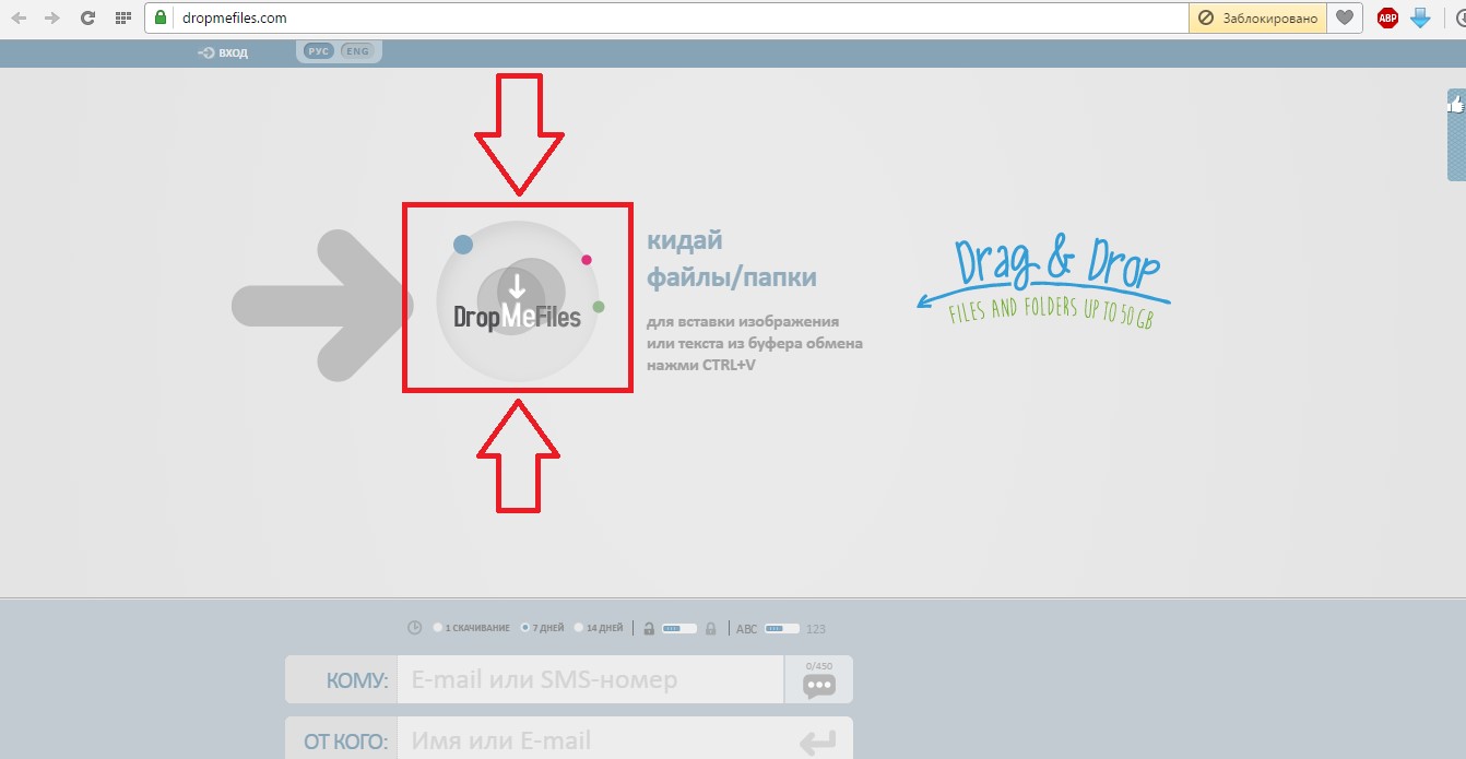 dropmefiles что это такое