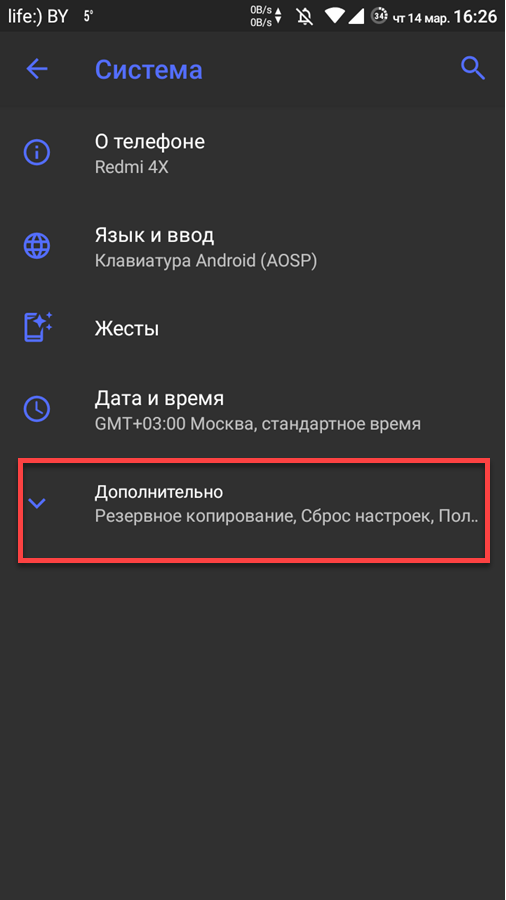 Как перепрошить телефон престижио